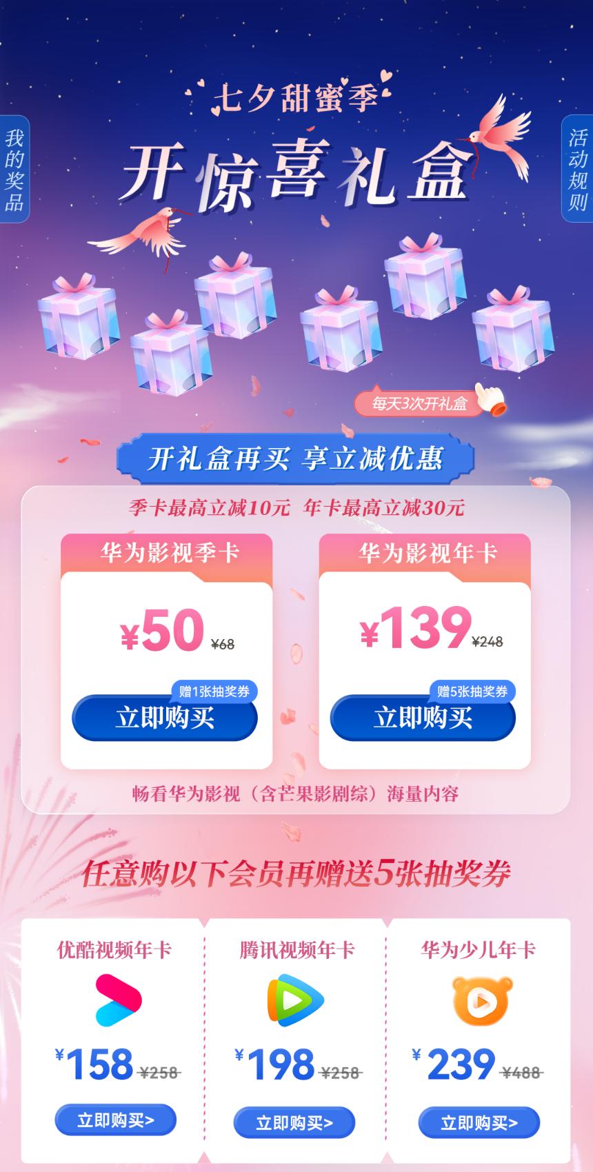 On Chinese Valentine's Day, Huawei's "List of Lovely Happenings" adds ...