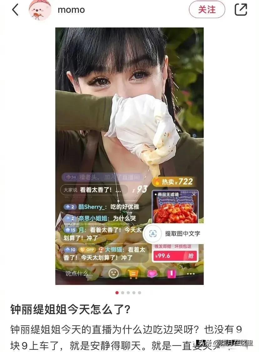I feel sorry for my sister! Zhong Liti burst into tears in the live broadcast, Zhang Lunshuo ...