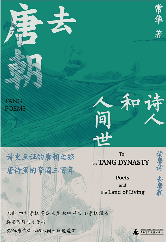"Xin Yu Shuo Shu" Goes to the Tang Dynasty: Understanding the World of ...