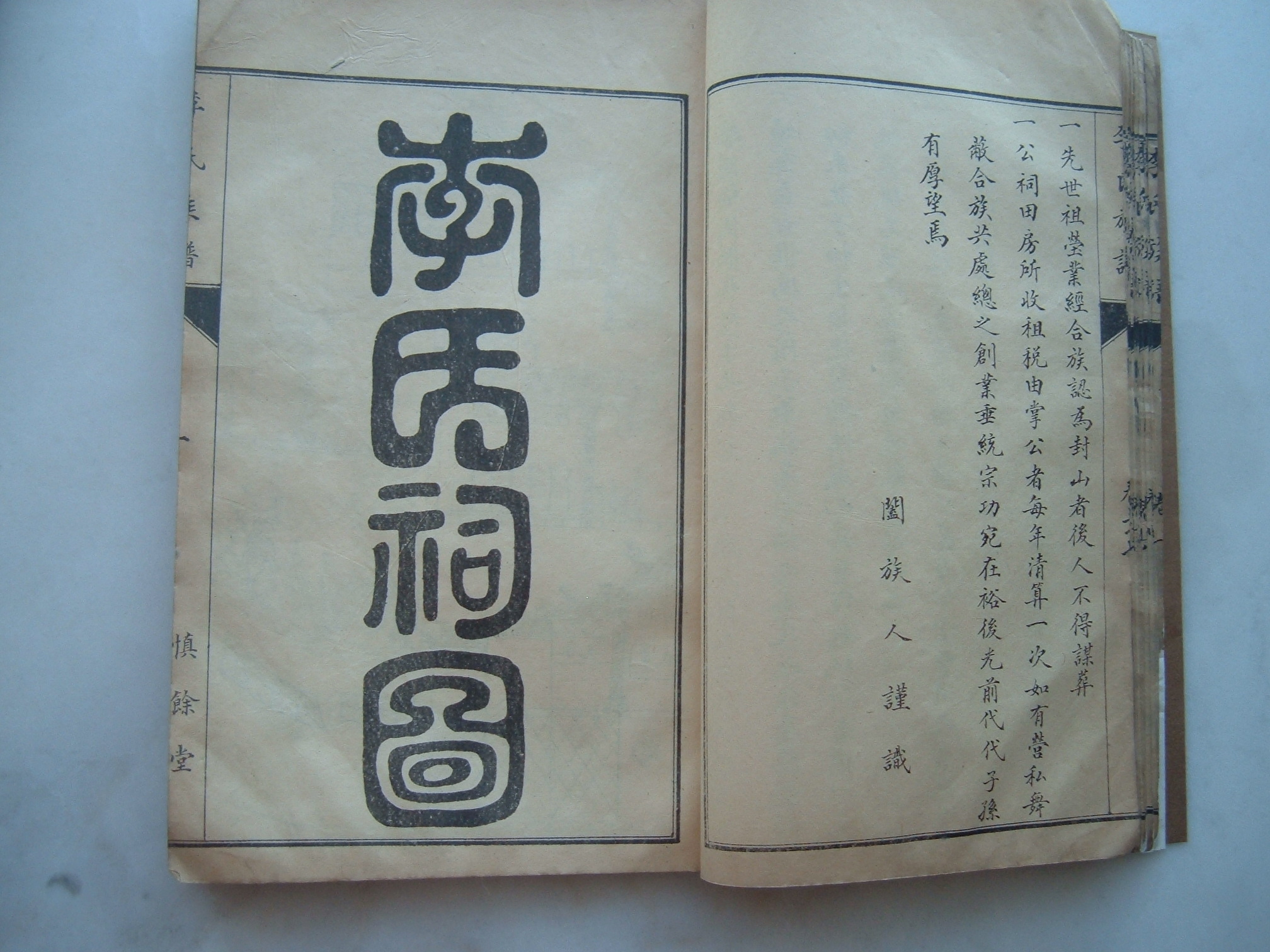 Genealogy of Li Clan in Jingzhou, Hubei - iNEWS