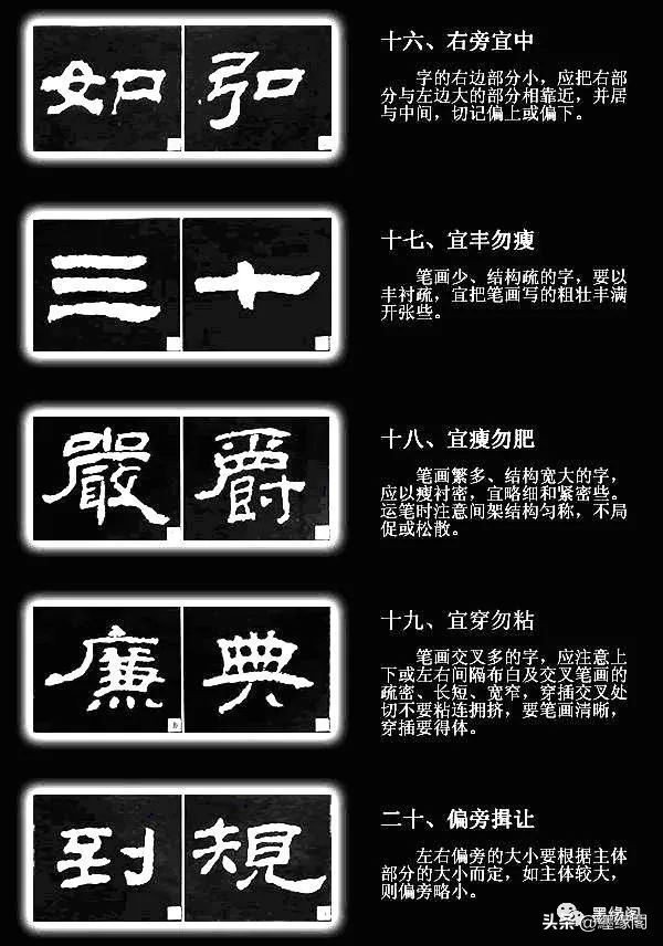 The structure and techniques of official script are essential for ...