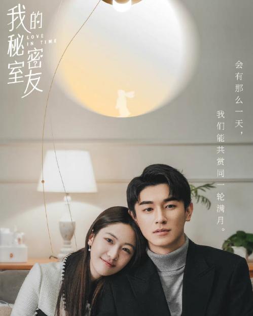 Yang Xuwen and Xiang Hanzhi's "My Secret Roommate" is finalized ...