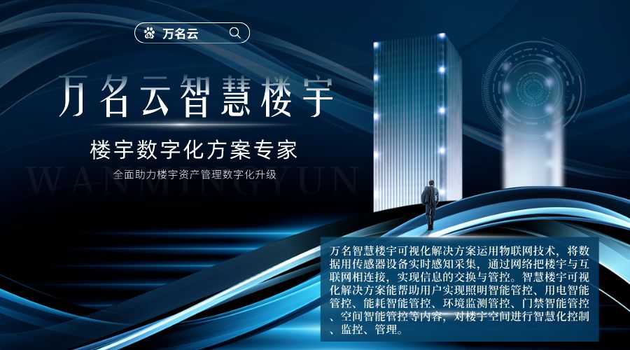 Intelligent Building System Integration: Improving Building Management ...