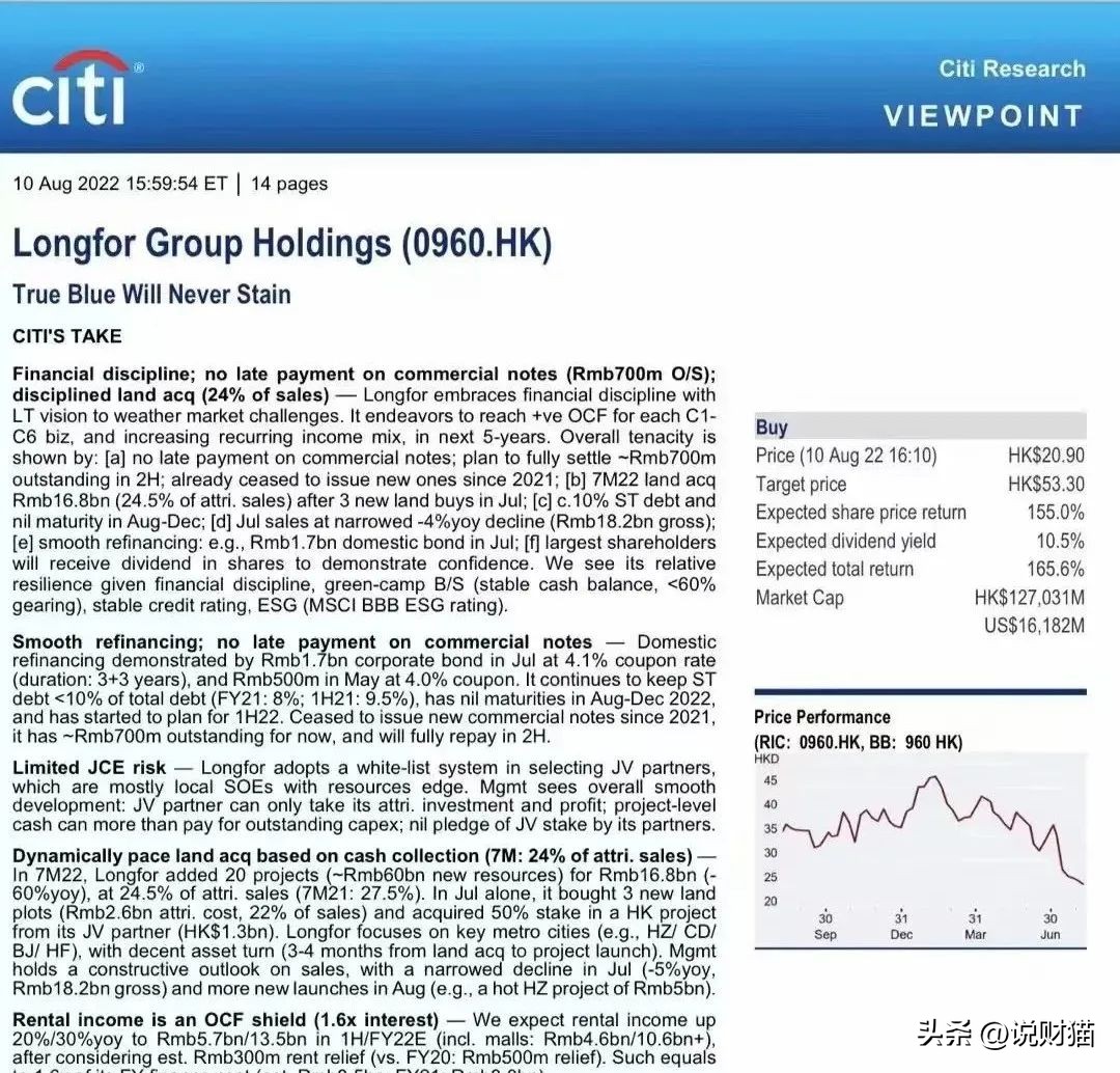 I really can't stand this Longhu thing. - iNEWS