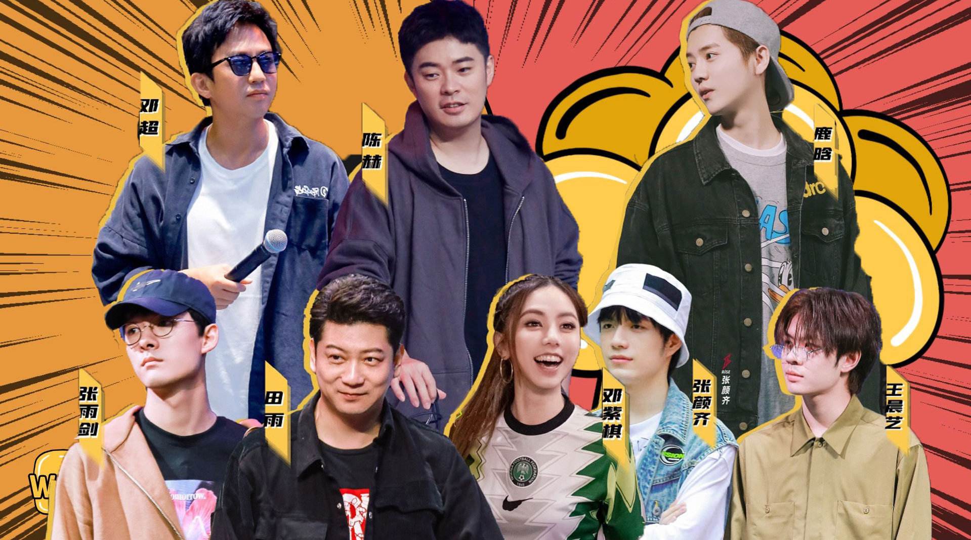 The Wuha 3 lineup is exposed, and the guest Shen Teng is to be invited ...