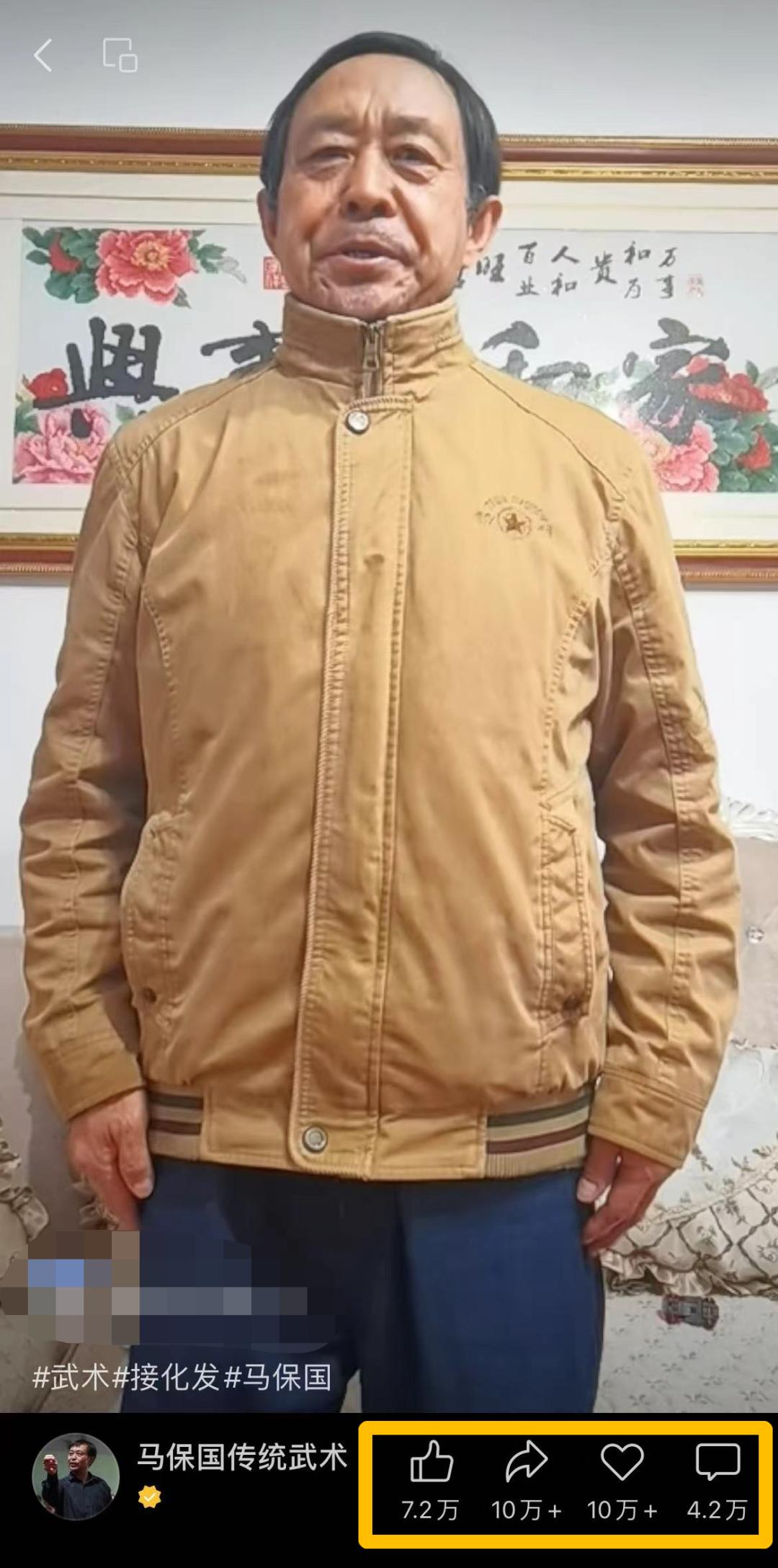 Ma Baoguo started the live broadcast again. Is it Chinese martial arts or a clown show? - iNEWS