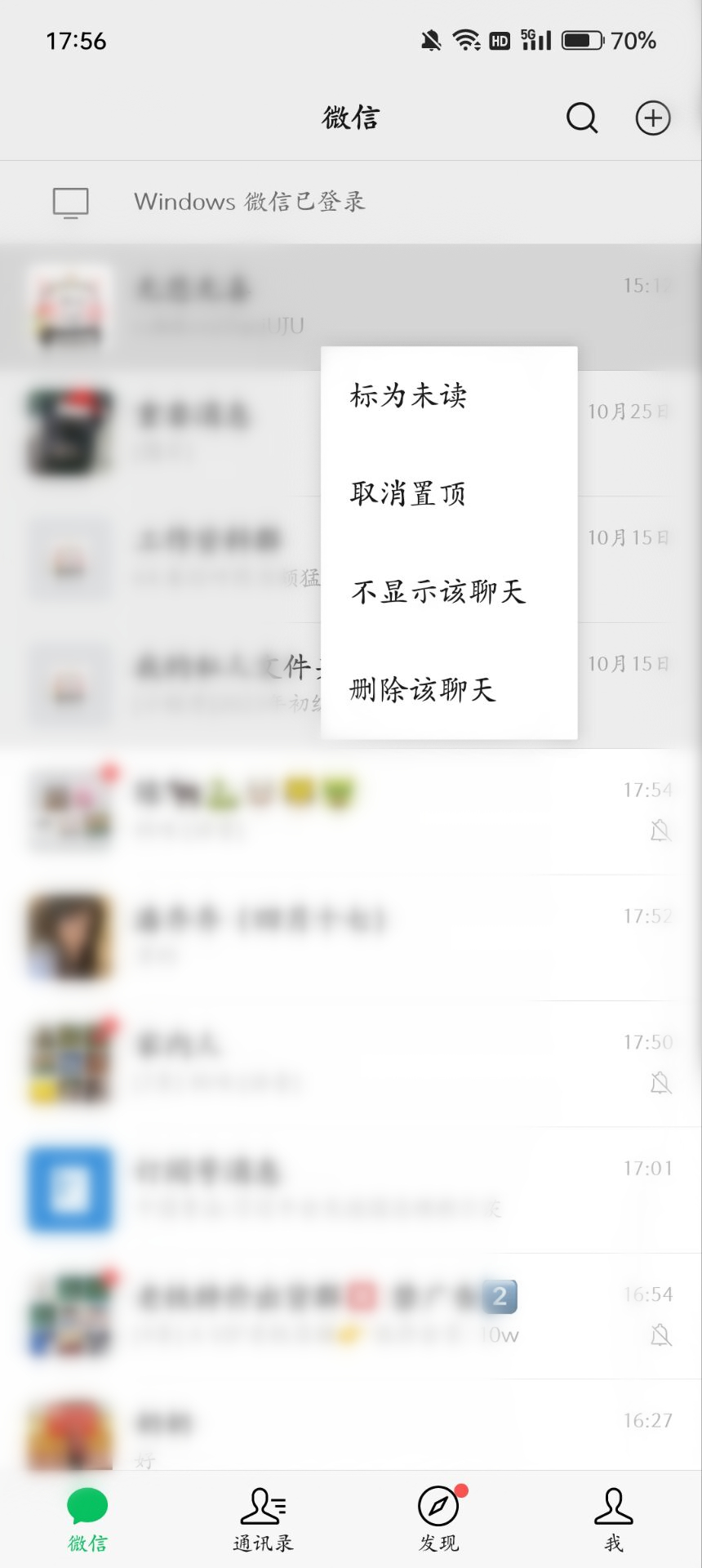 After using WeChat for a few years, I don't know how long-pressing on ...