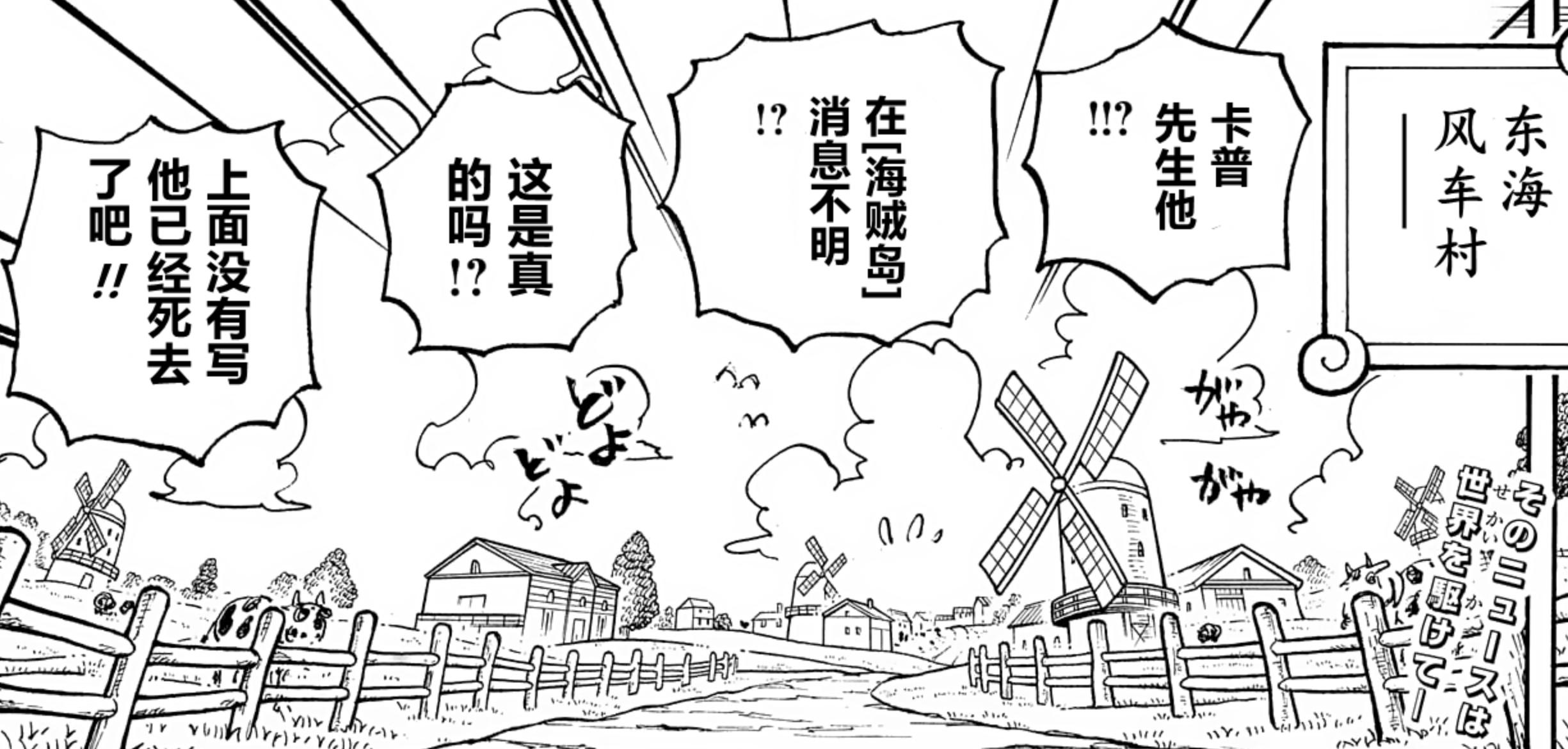 One Piece Chapter 1089 The ultimate details: Garp is not dead, a small ...