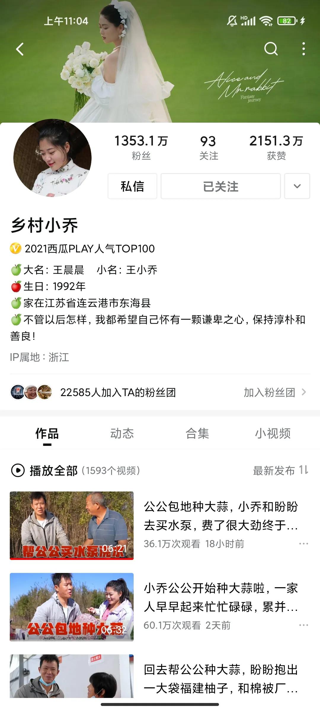 A Brief Talk on Country Joe and Mai Xiaodeng - iNEWS