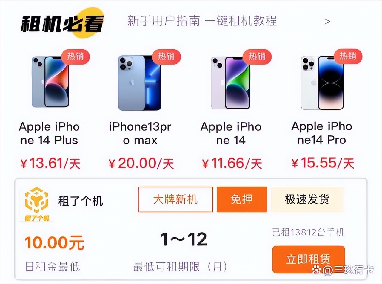 What is a deposit-free mobile phone rental? What is the routine of ...