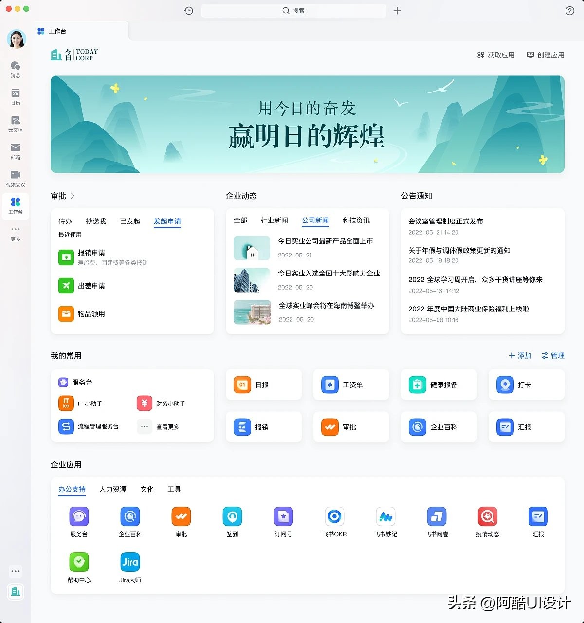 Why is Feishu so successful? The key is collaboration and experience ...