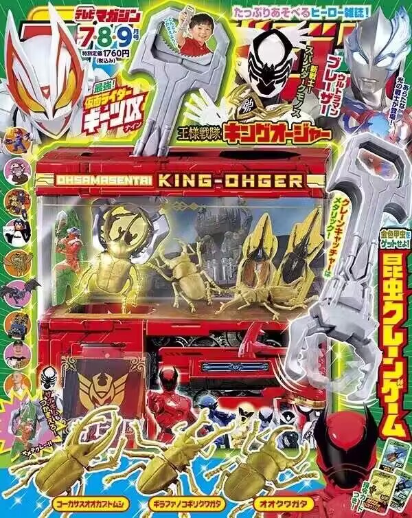 Kamen Rider Polar Fox MK9 final form first look at the handsome pure ...