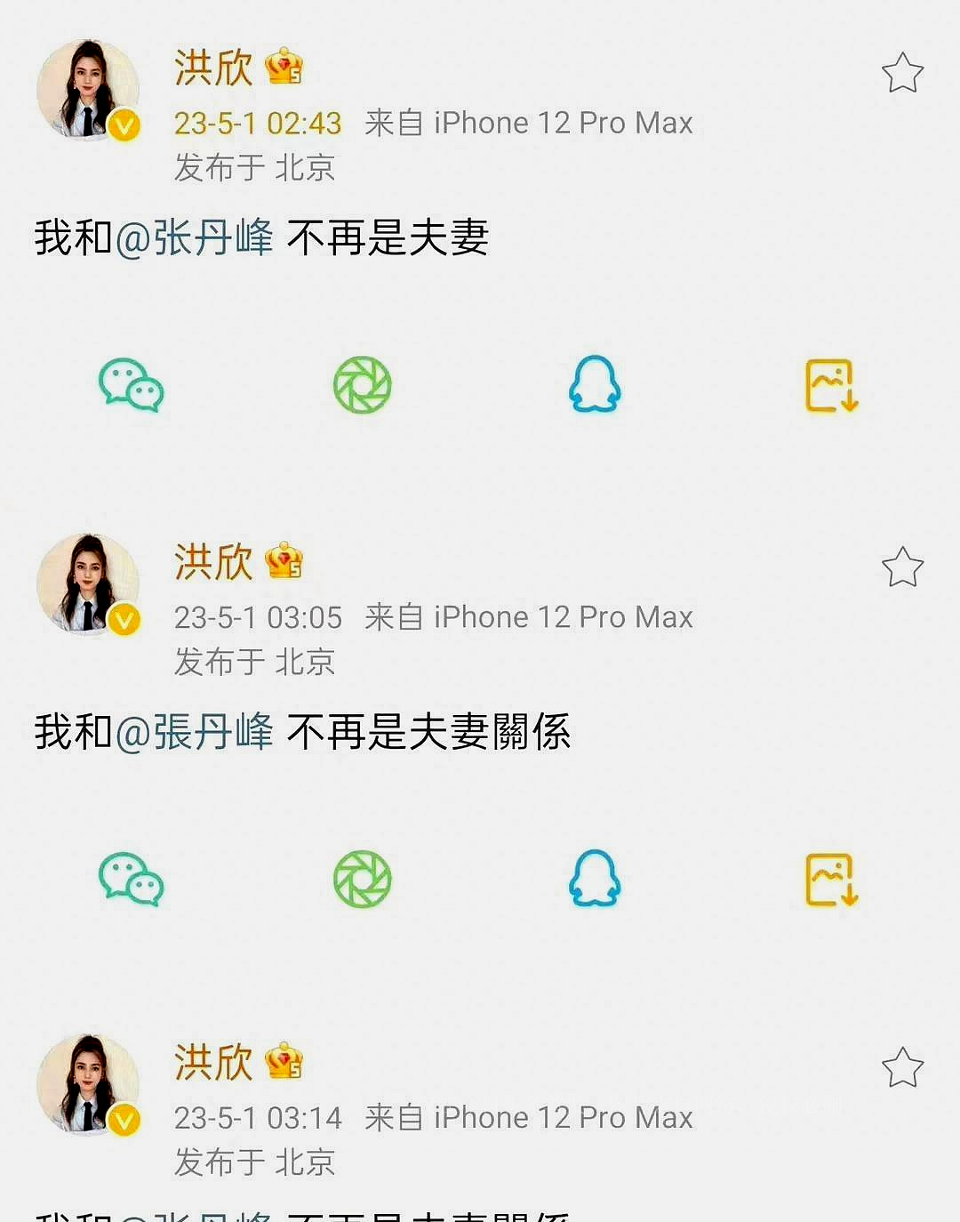 Hong Xin announced her divorce in the middle of the night, and Zhang Danfeng's "fig leaf" was ...