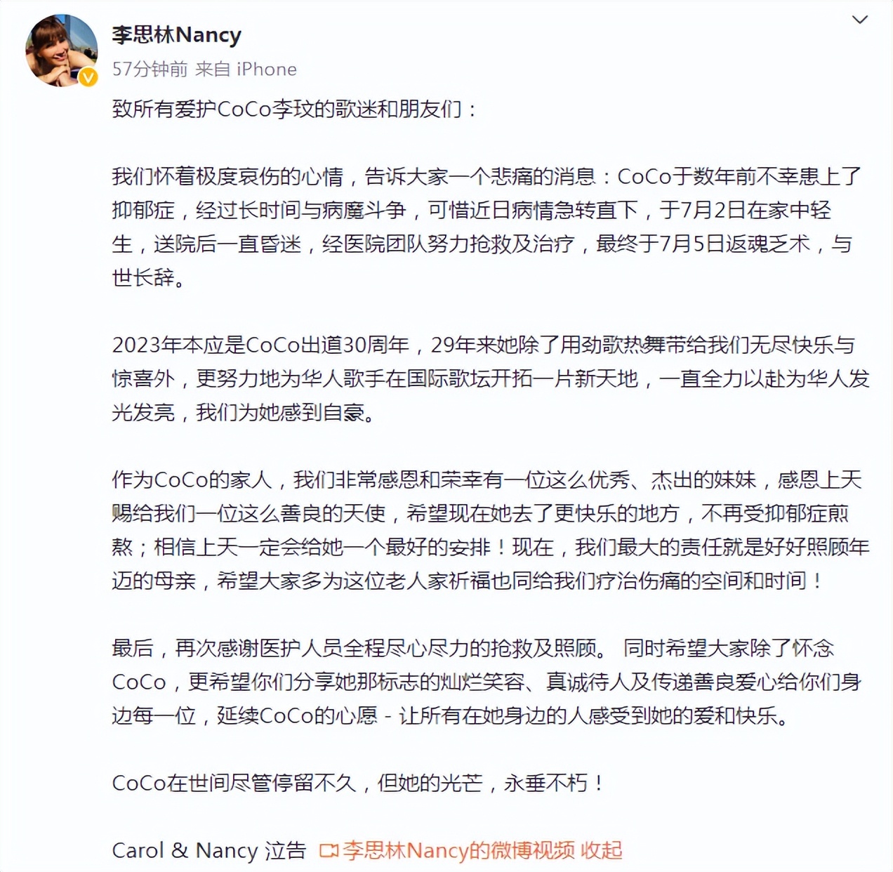 Sad farewell to the music industry: the famous singer Coco Lee died of ...