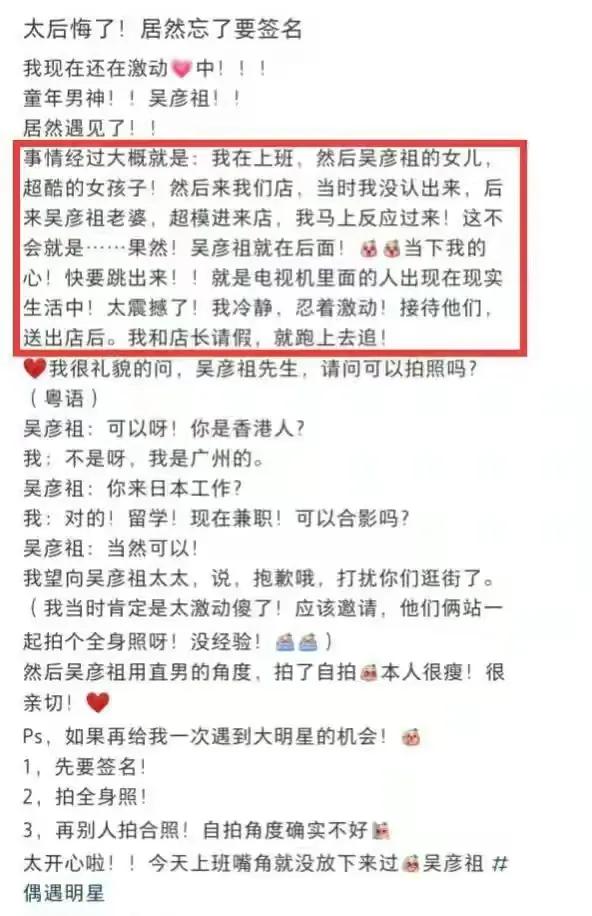 The 49-year-old Wu Yanzu has a fat body and a collapsed image. He looks ...