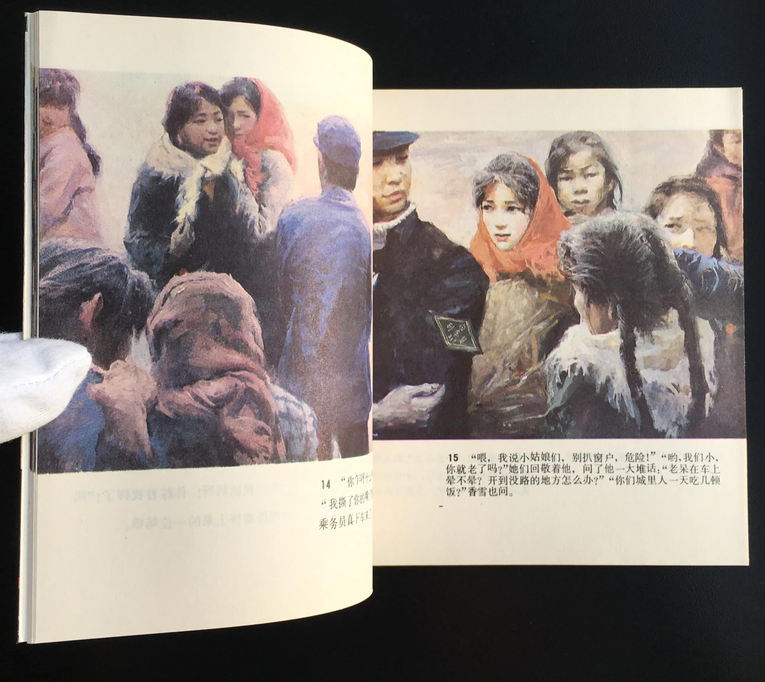 Tianmei large folio - iNEWS