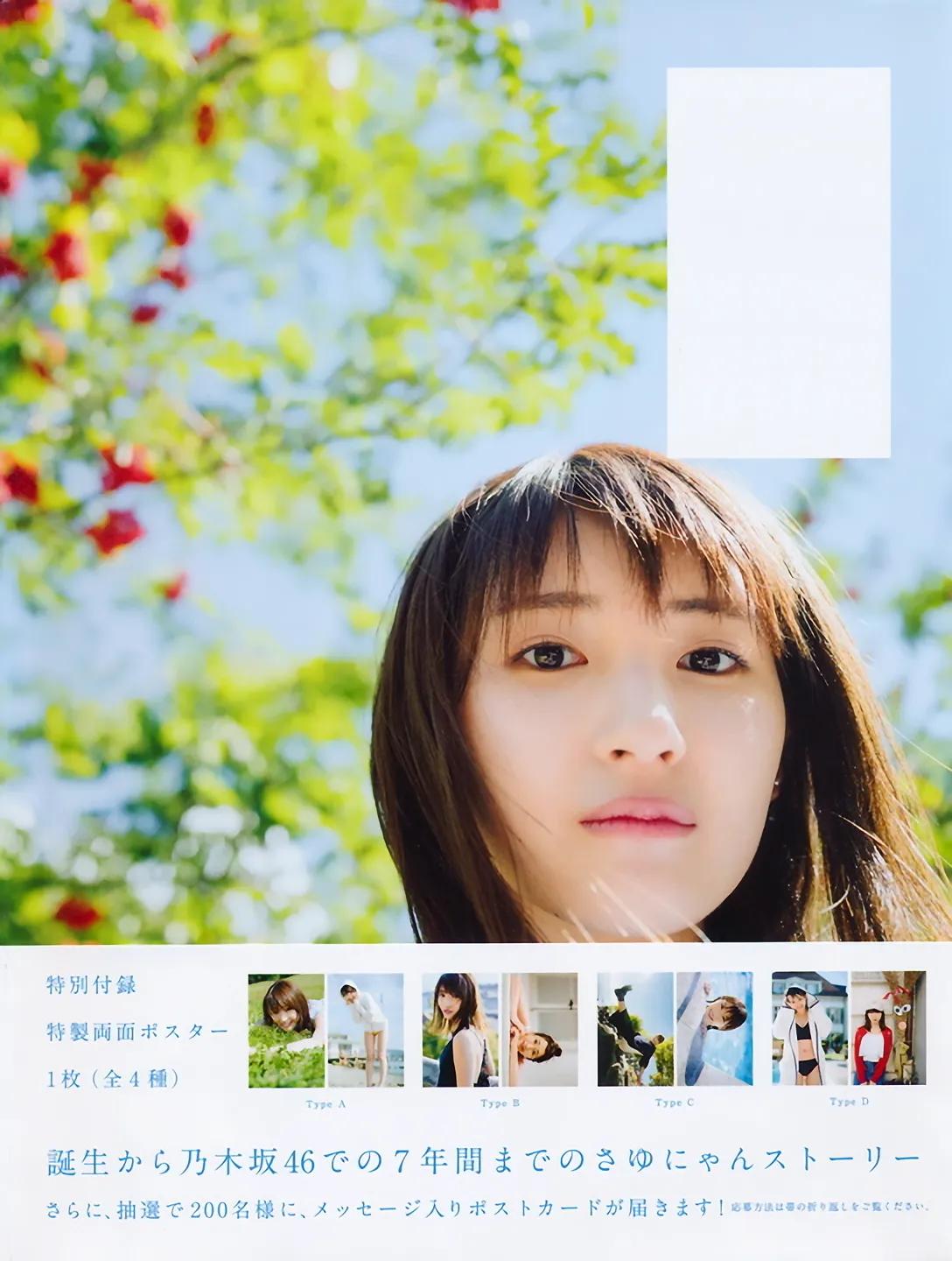 Photo Album: Selection of "Existence" (Sayuri Inoue) Part One - iNEWS