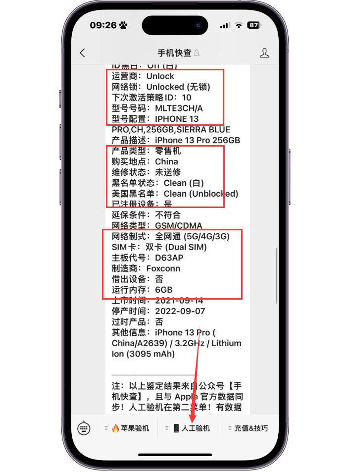 What mobile phone to buy with a budget of 5000? Fans gave up iPhone14 and bought a second-hand ...