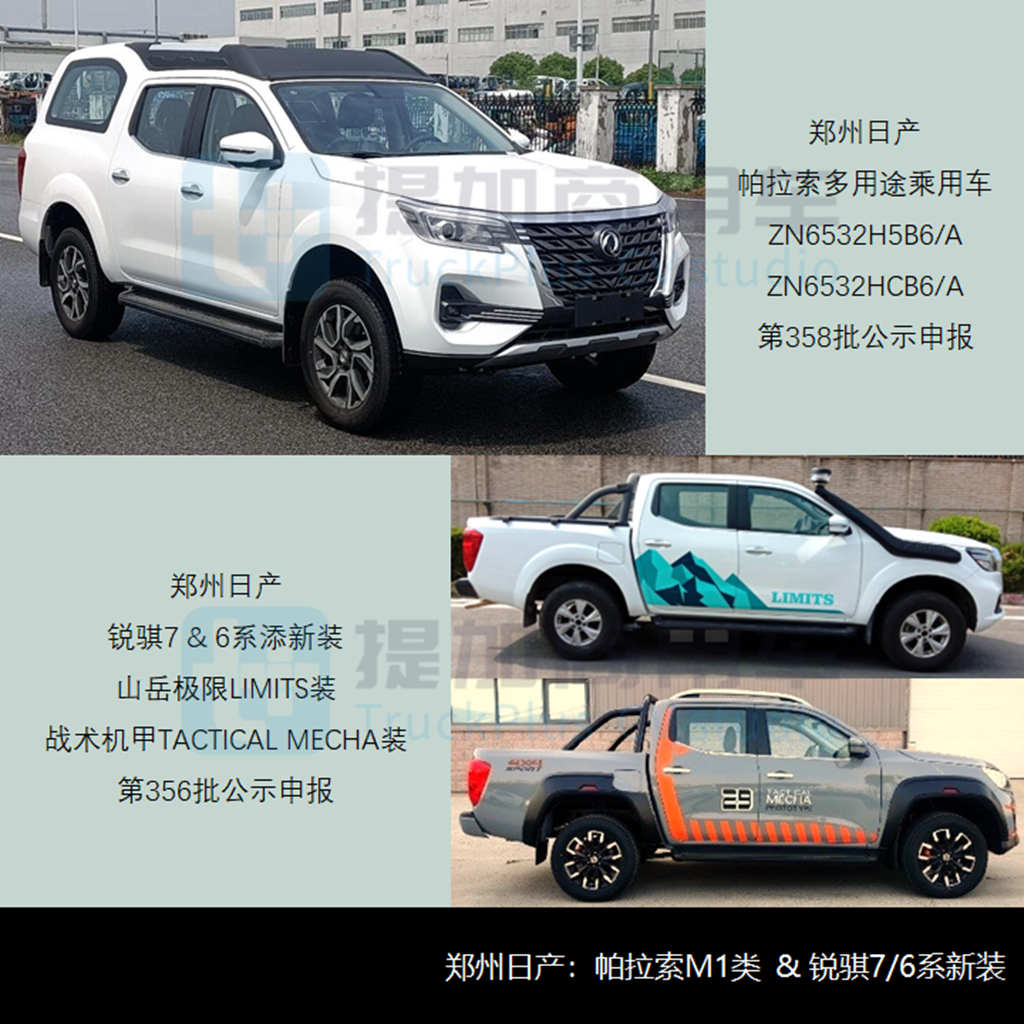 JAC joins the engineering pickup melee, the special pickup sets a ...