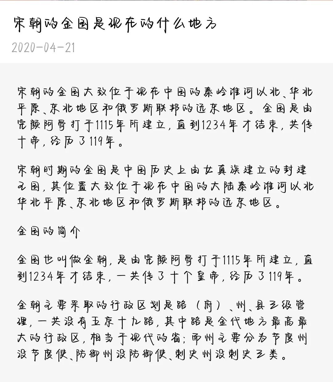 History of Jiyuan Changes - iNEWS