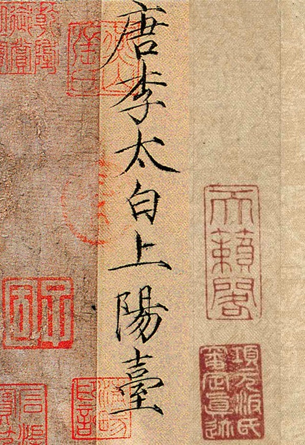 Only 25 characters, Li Bai's only handed down authentic calligraphy, a ...