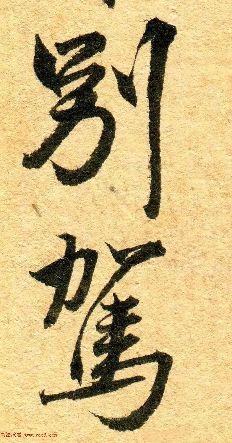 "Appreciation of Painting and Calligraphy" Wang Duo's "Send by ...