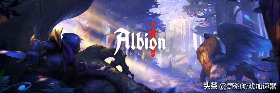 "Albion Online" Albion East server is pre-login, and the wild leopard ...