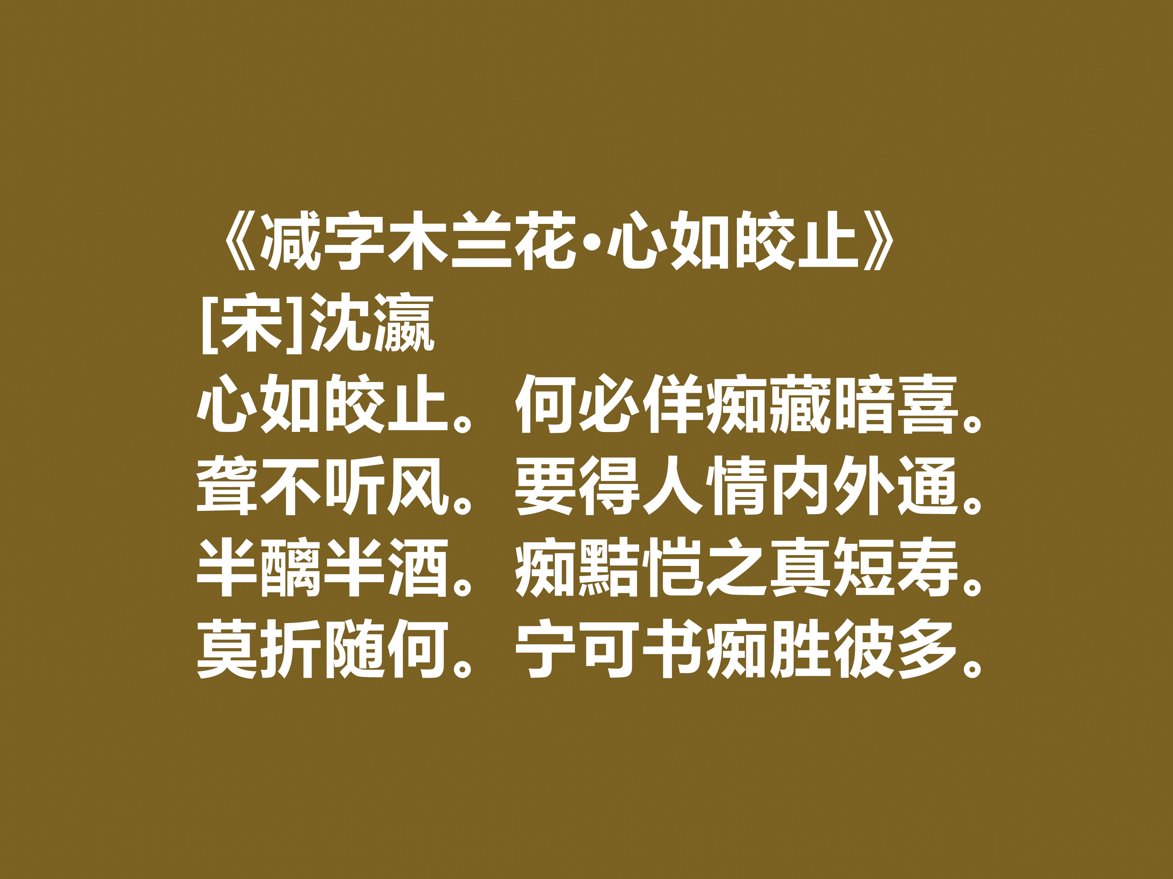 A small group of poets in the Southern Song Dynasty, these ten poems by ...