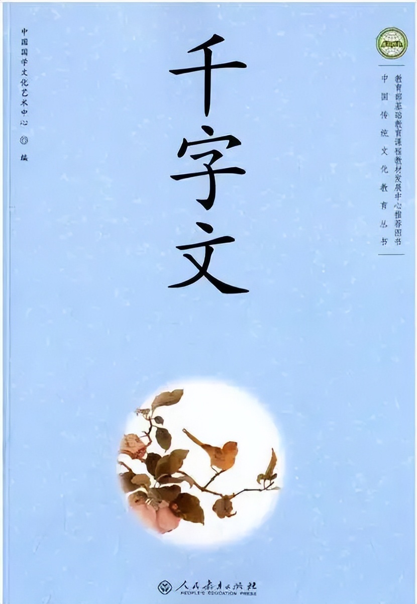 Talk about "Thousand Characters" Section 6: The sword is called Juque ...