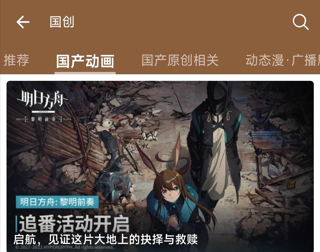 National animation made in Japan?"Tomorrow's Ark" animation is online ...