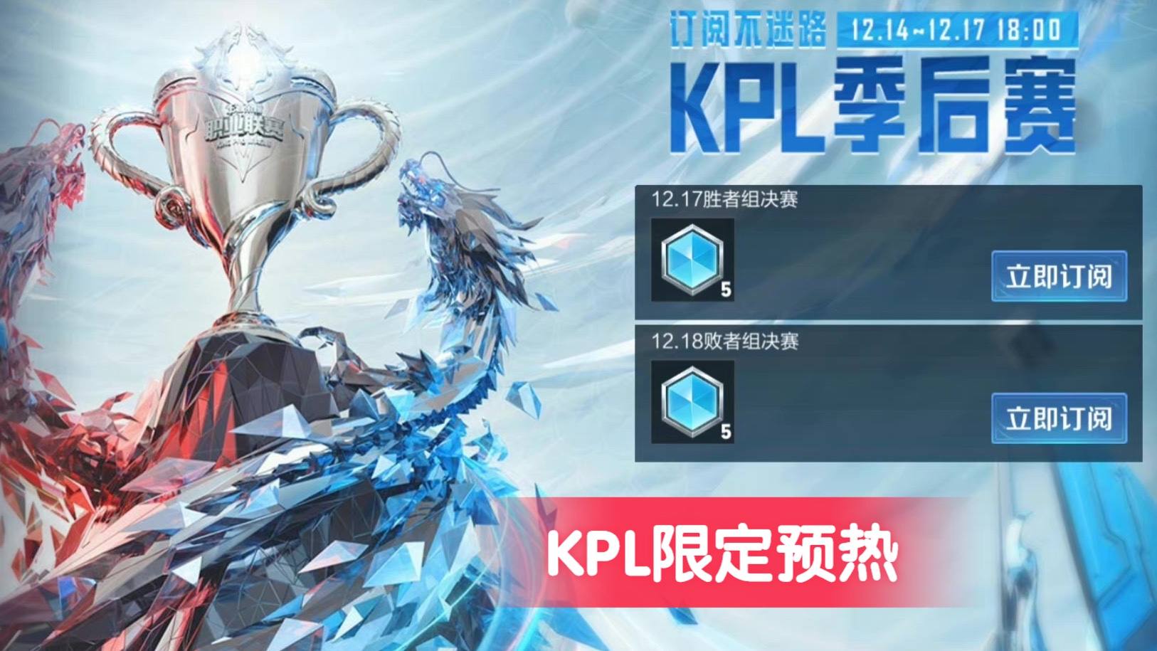 鏡KPL預熱，6折商店不下架，永久史詩4選1，3000鑽石的玩家笑了 - 資訊咖