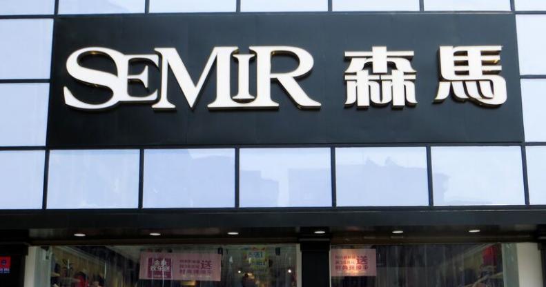Take you to understand the future development trend of Semir clothing ...