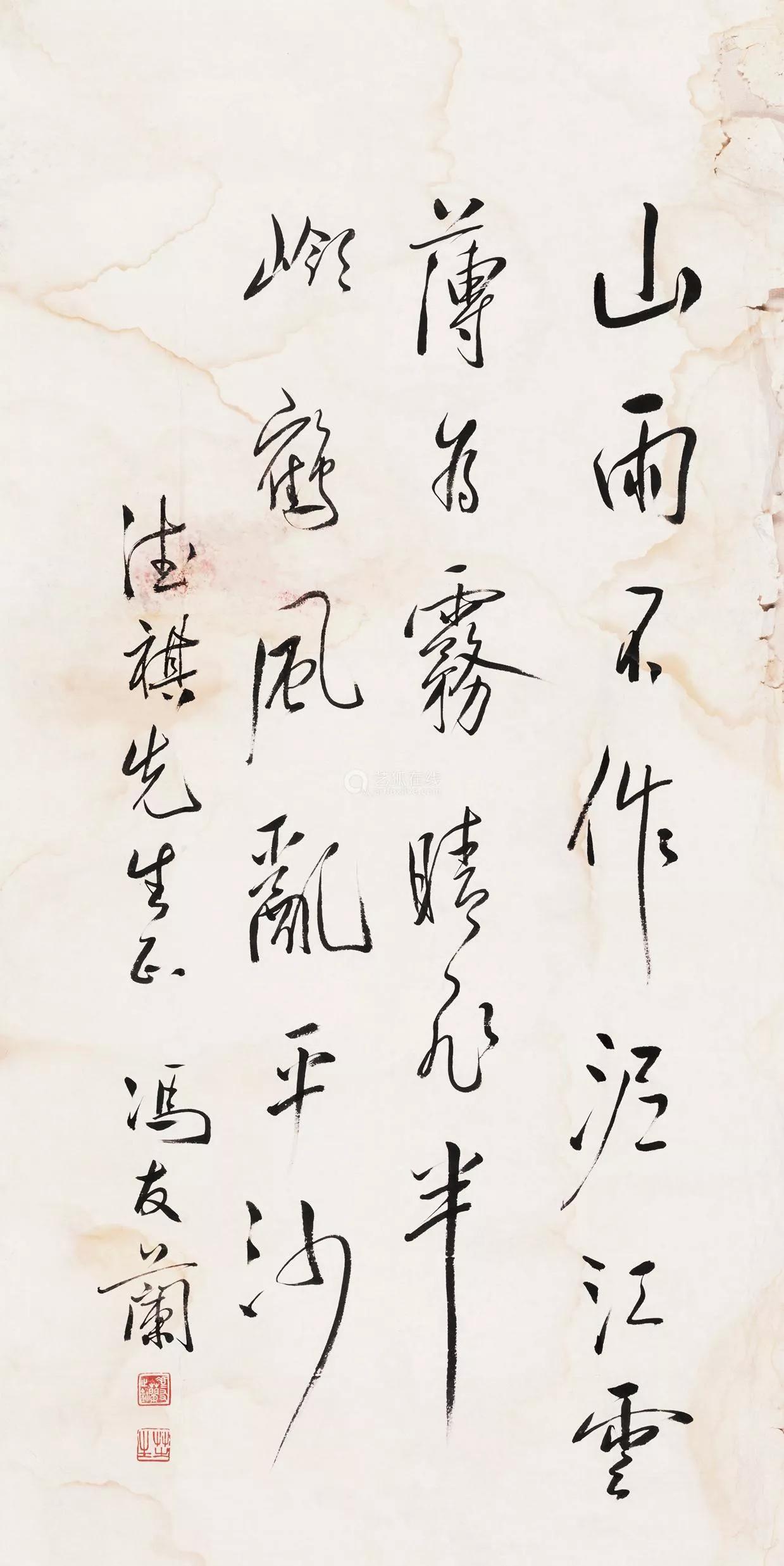 Read Feng Youlan's "A Brief History of Chinese Philosophy" - iNEWS