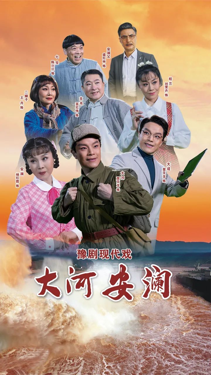 The wonderful premiere of Henan Opera "Dahe Anlan" - iNEWS