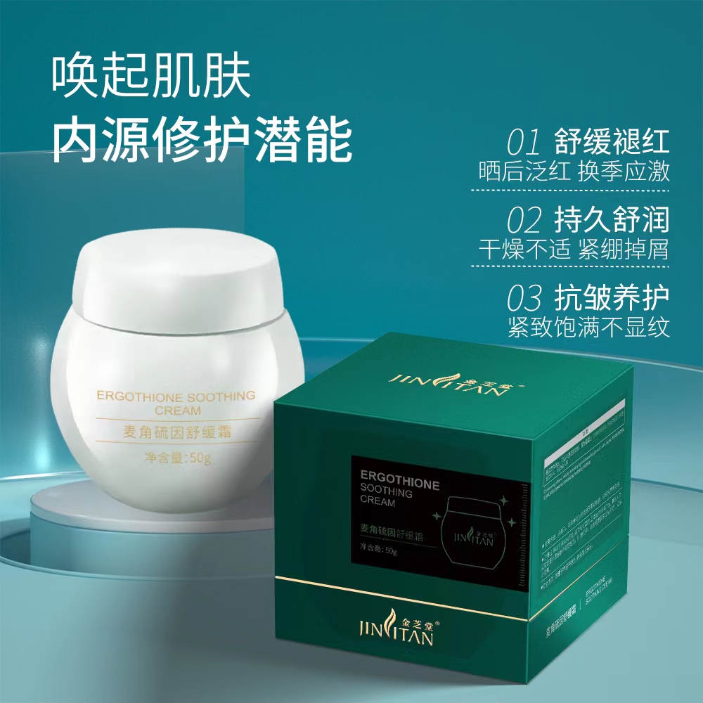 The skin savior after sunburn, instantly restore skin moisture and ...