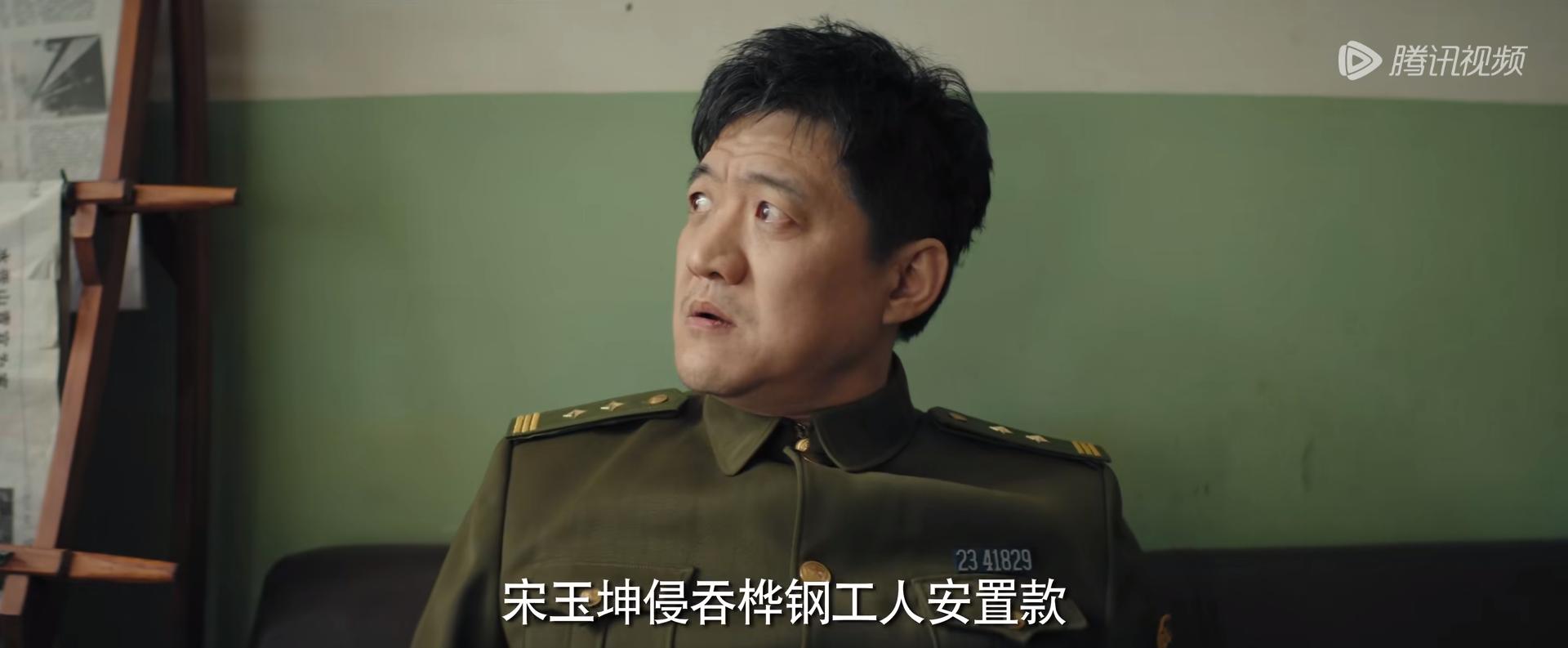 Advanced hidden copy in "The Long Season": What exactly is Fu Weijun's ...