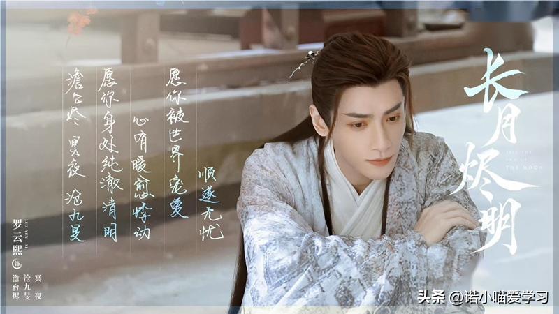 From a supporting role to "Runyu", Luo Yunxi ranks among the top actors ...