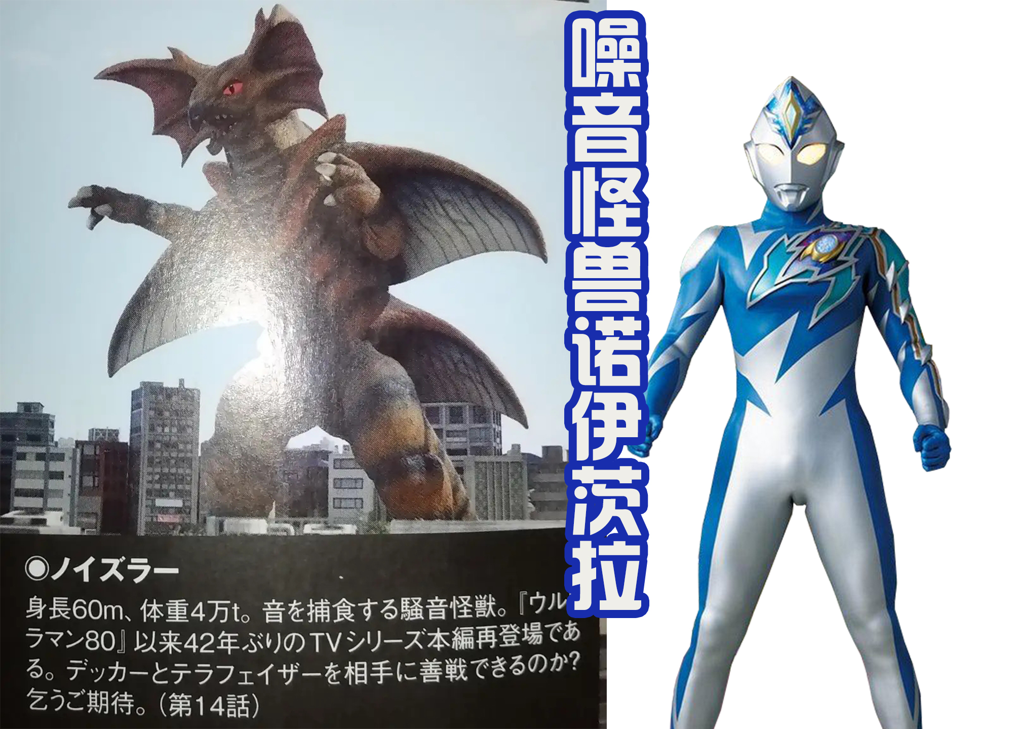 The noise monster is back, finally appearing on TV after 42 years, will ...