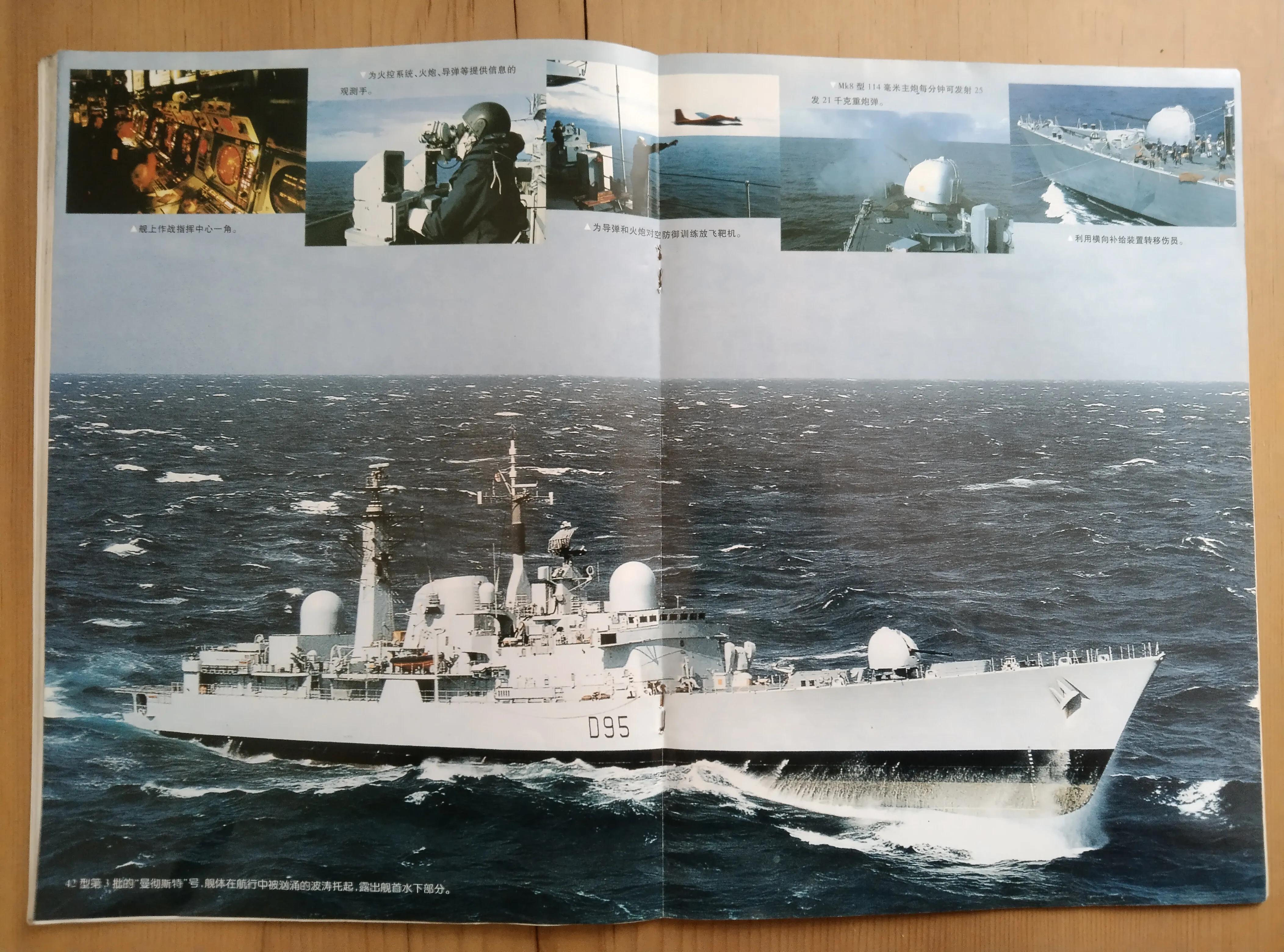 Ship Knowledge March 2000 - iMedia