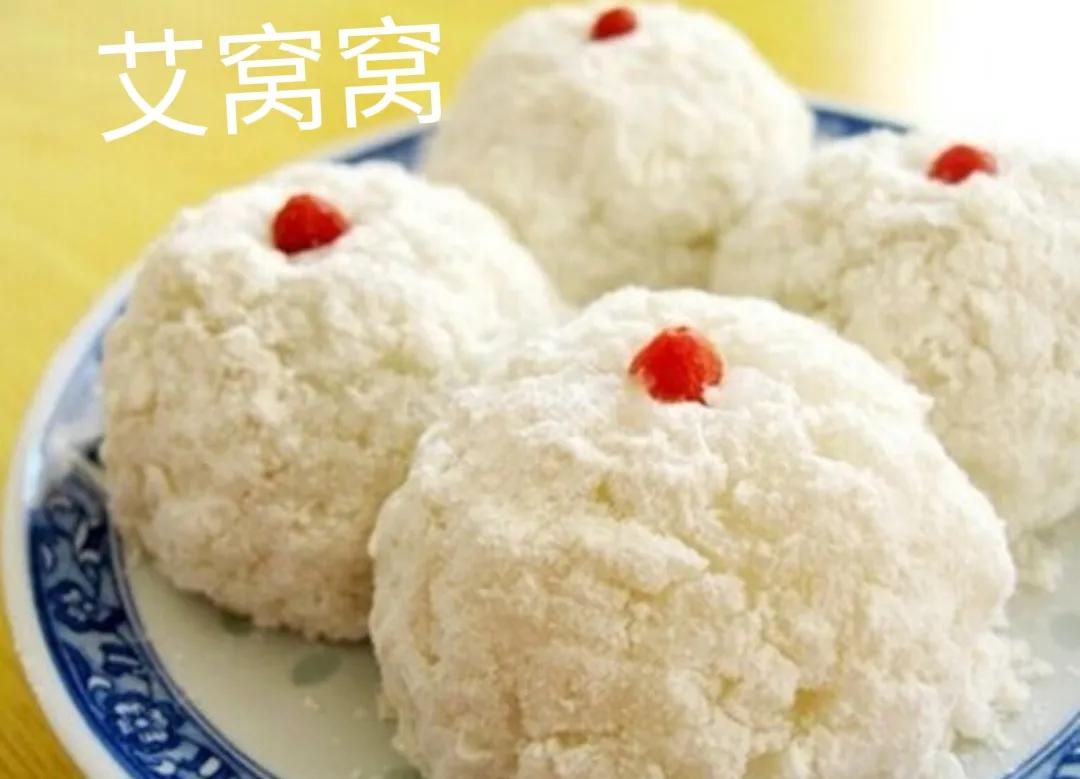 Aiwowo, a famous Beijing snack - iNEWS