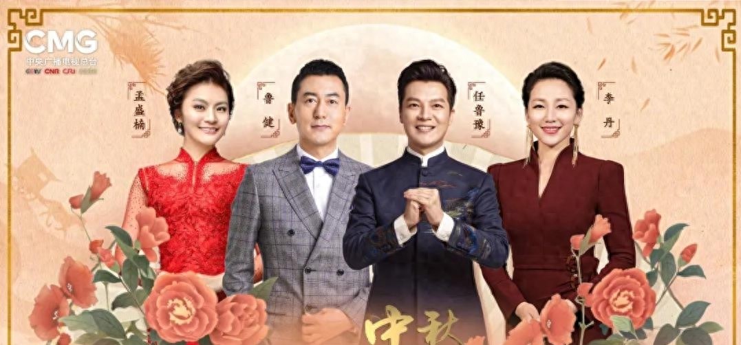 2023 CCTV Mid-Autumn Festival hosting lineup revealed, Long Yangsa Beining has been abandoned ...