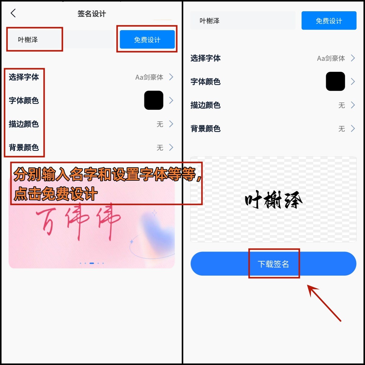 Are You Still Paying Someone Else To Design Your Signature Online I are-you-still-paying-someone-else-to-design-your-signature-online-i