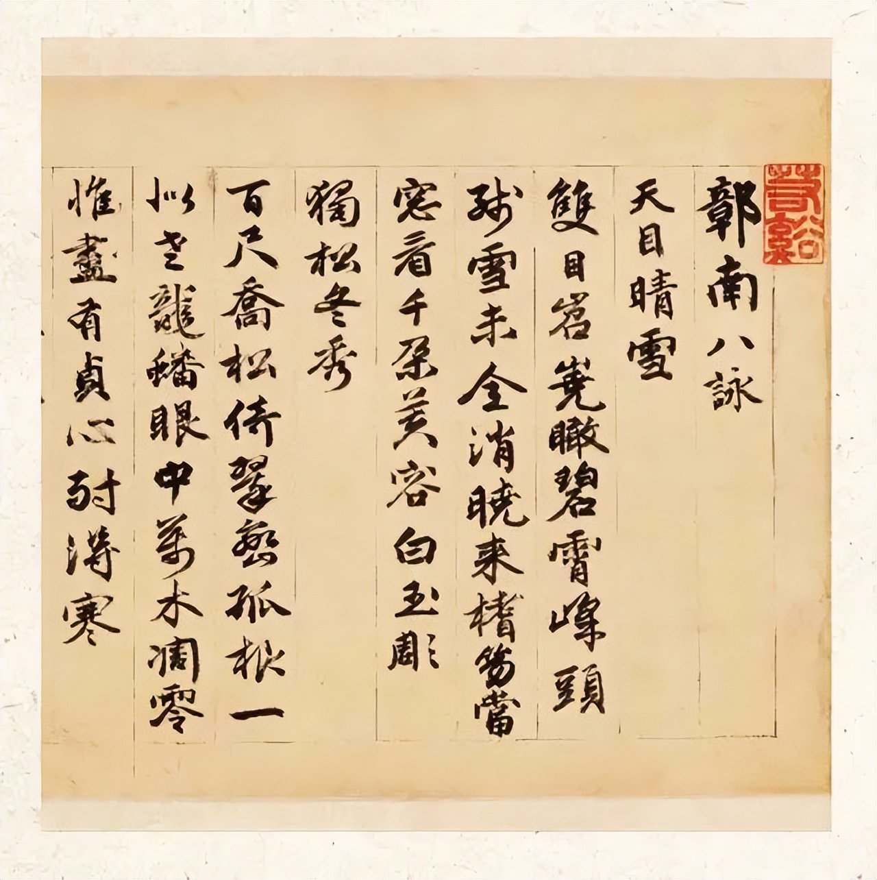 Ying Xiang's calligraphy is smart and unrestrained. - iNEWS