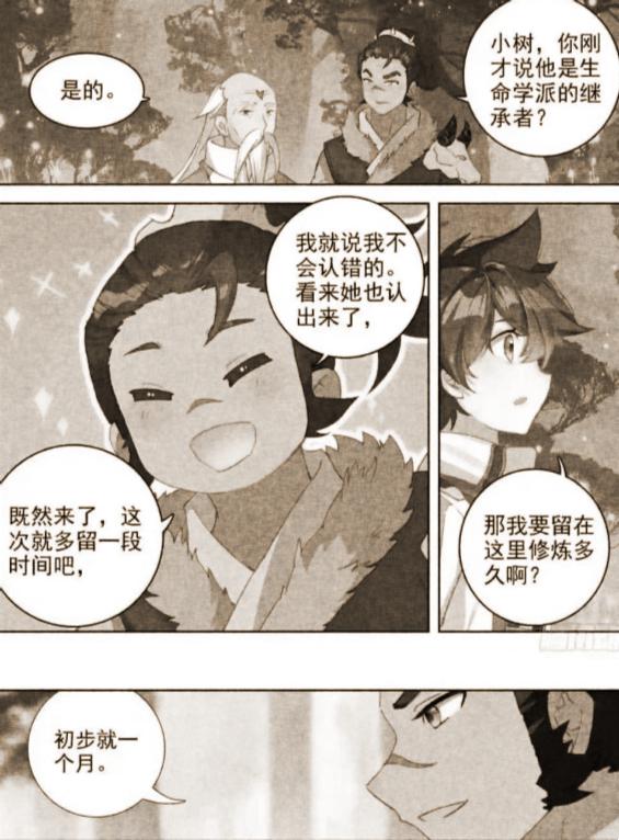 Ultimate Douluo: The Beastmaster Daming appeared, incarnated as a ...