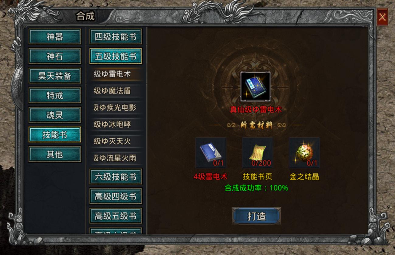 How to get the free blade skill page?Free Blade Novice Skill Upgrade ...