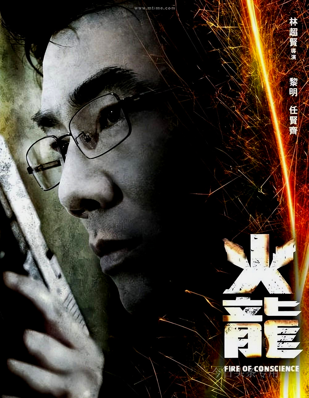 The movie "Fire Dragon": a passionate journey exploring human nature ...