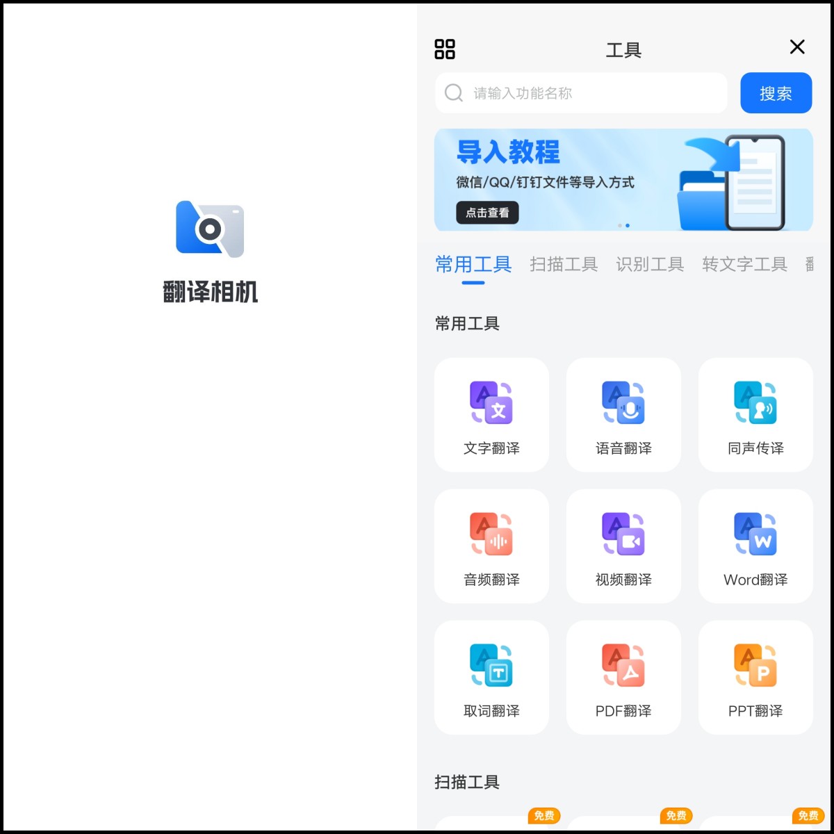 What are the methods for translating image text? Image language ...