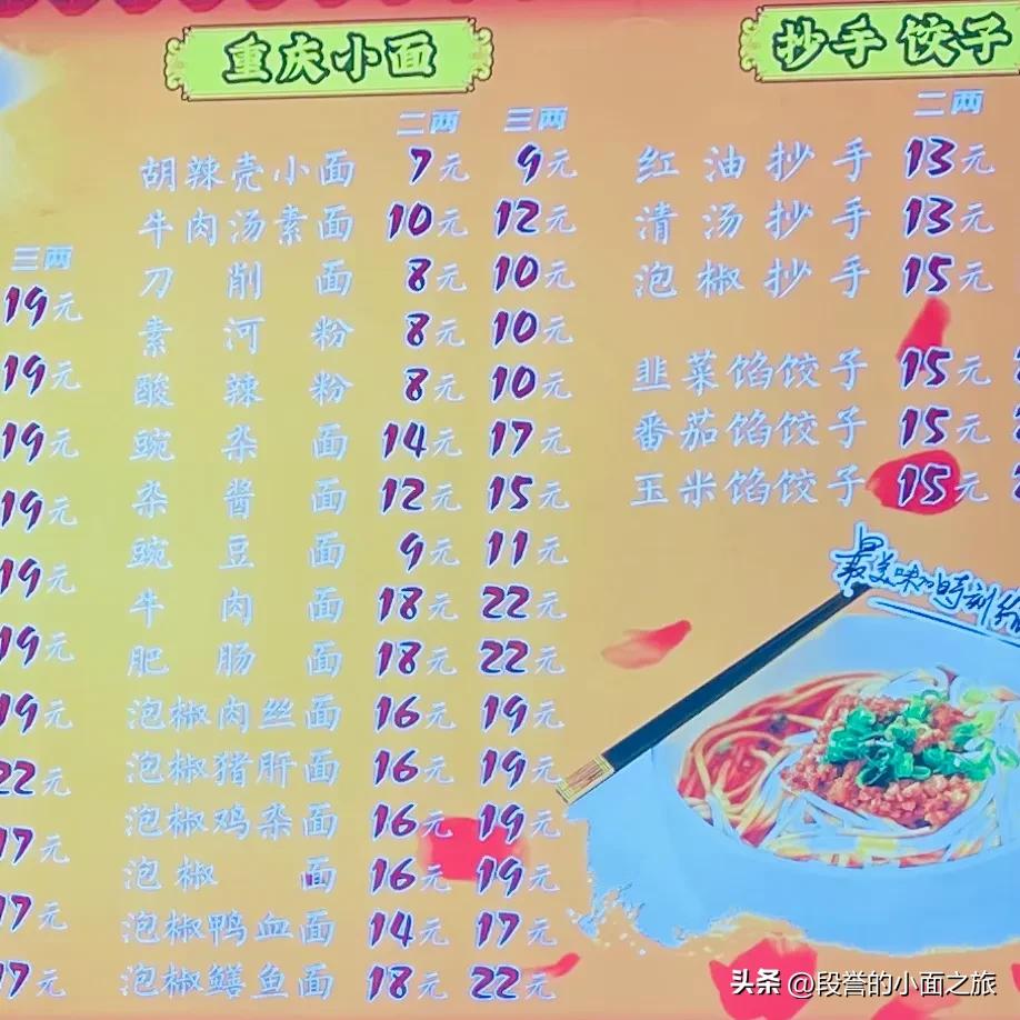 The 344th stop of the small noodle journey: Huang Huang Noodle ...