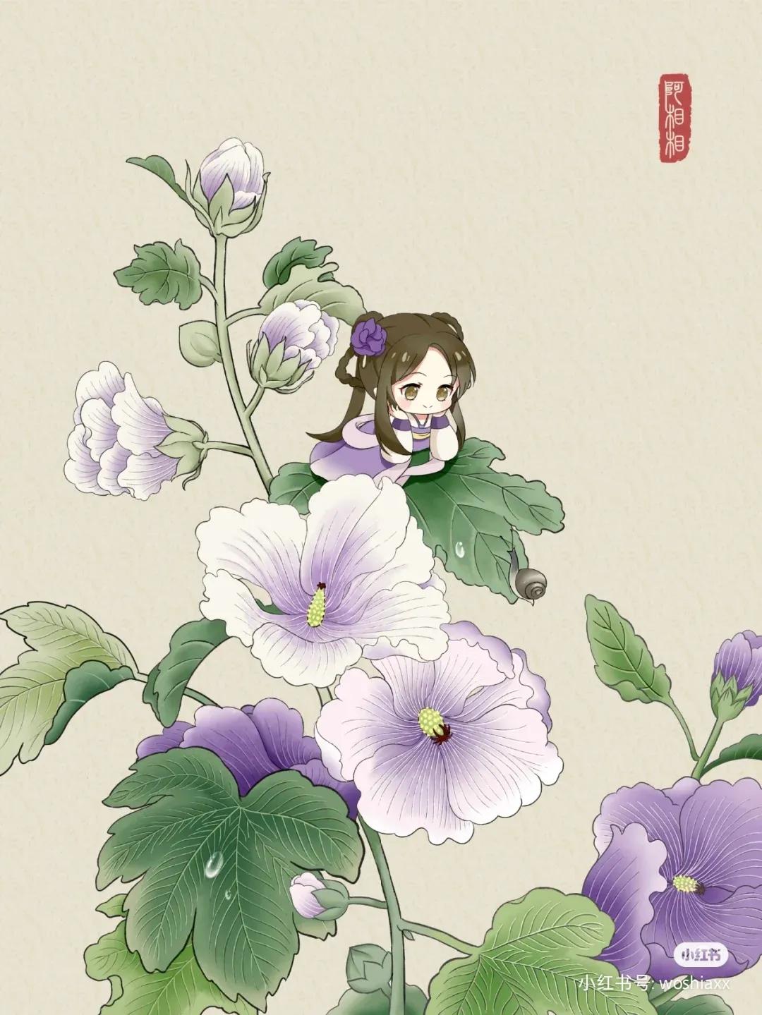 Cute Illustrator - iNEWS