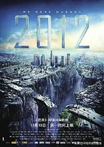 The movie "2012": When disaster struck, the image of the three fathers ...